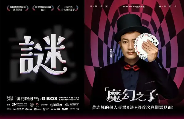 Luis Wong 'Mtyh' Magic Show | The Beat Macau