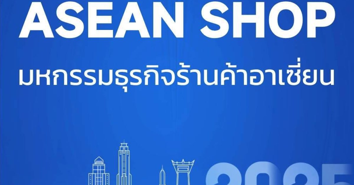 ASEAN SHOP 2025 | The Beat Bangkok