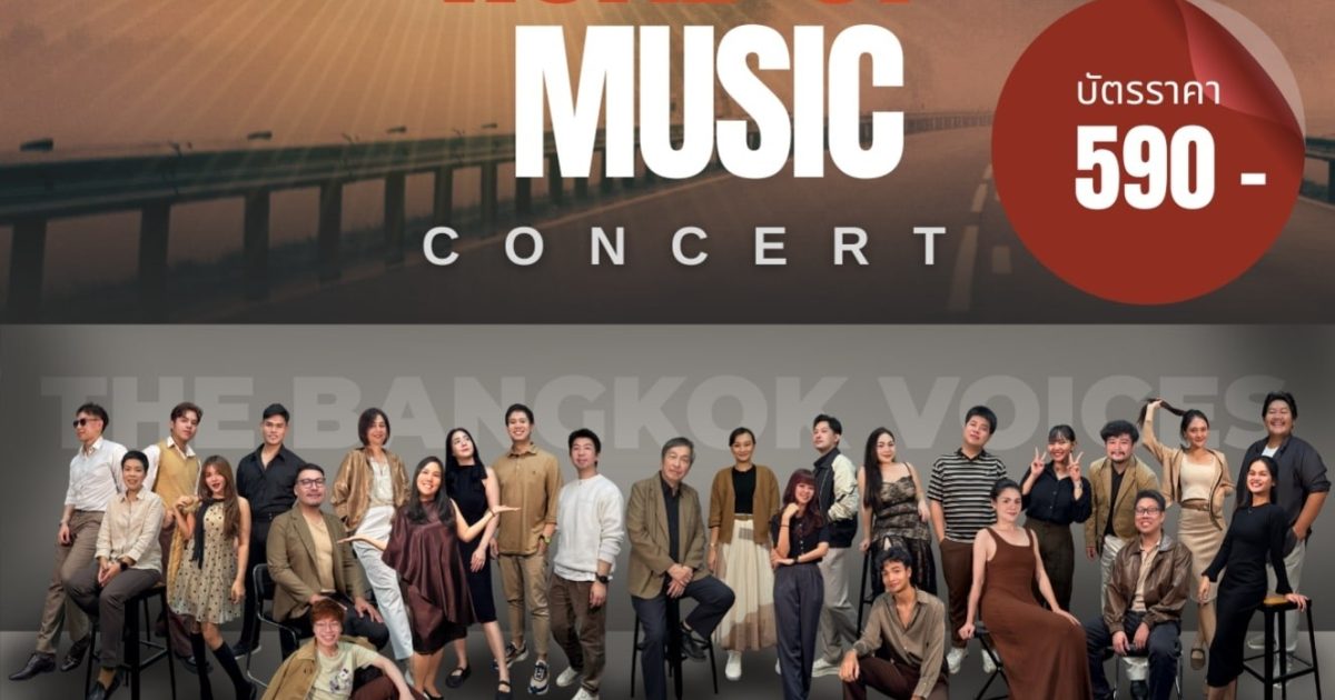 The Endless Road of Music Presented by… | The Beat Bangkok
