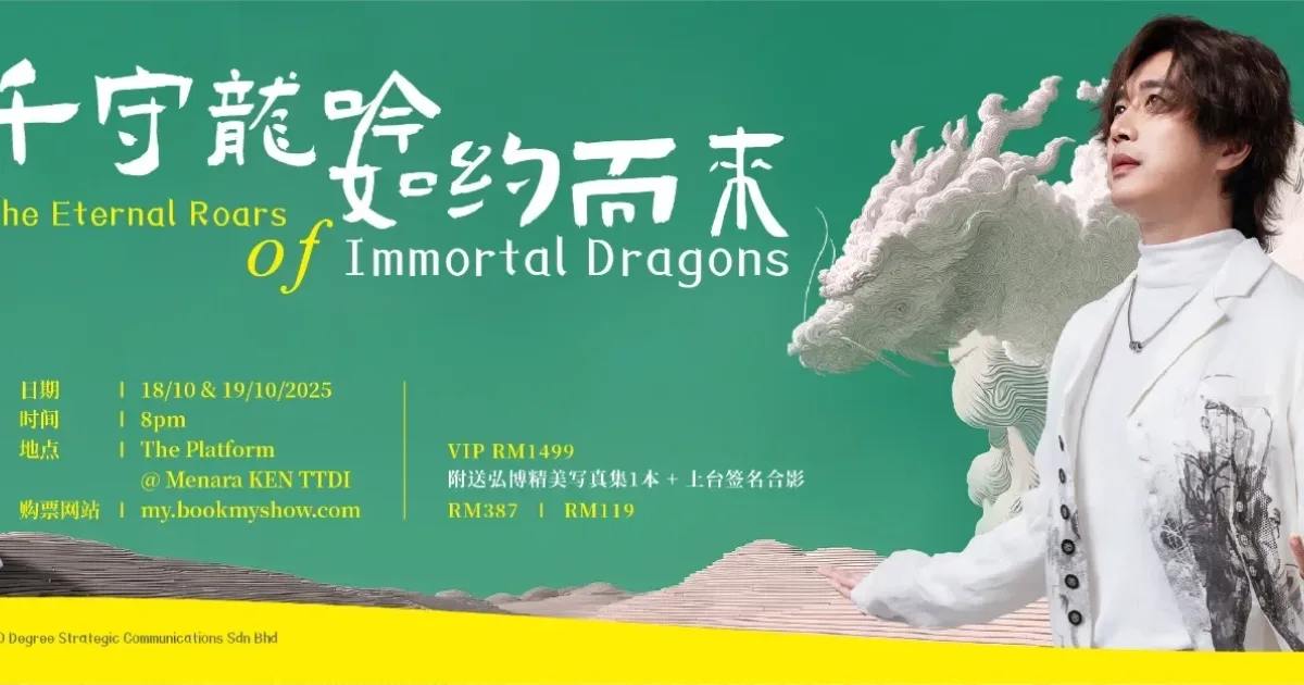 The Eternal Roars of Immortal Dragons