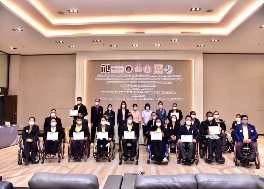 NHSO for the Independent Living of Those With Disabilities