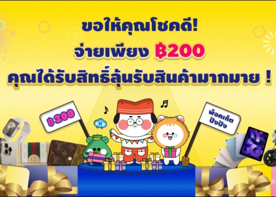 South Korean App Pocket PangPang Arrives in Thailand