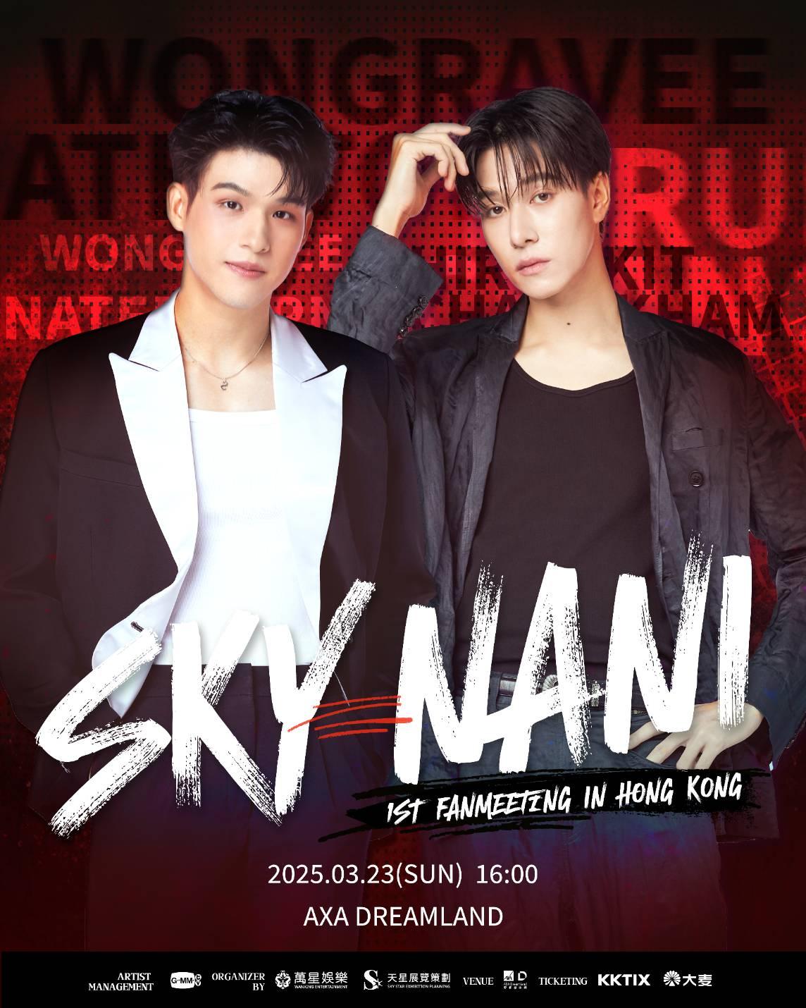 SKY-NANI Hong Kong Fan Meeting 2025 | The Beat Hong Kong