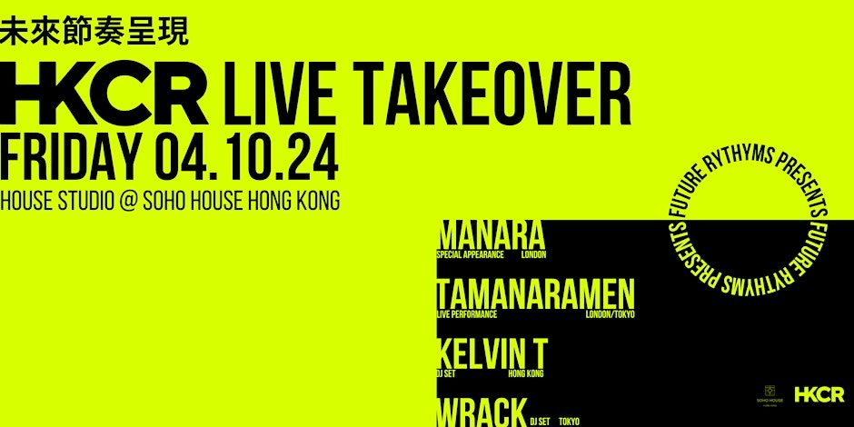 FUTURE RHYTHMS PRESENTS: HKCR Takeover | The Beat Hong Kong