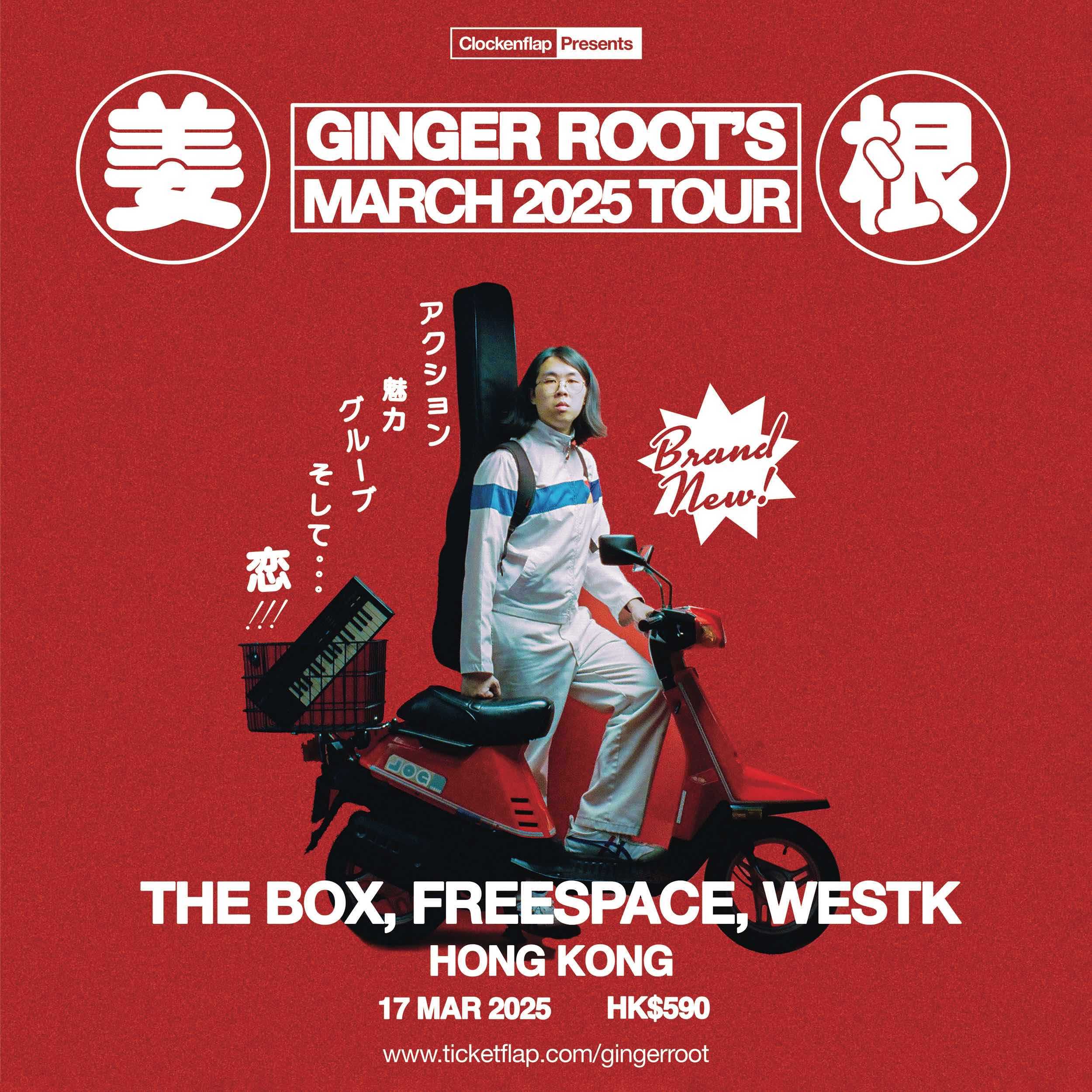 GINGER ROOT’S MARCH 2025 TOUR in Hong… | The Beat Hong Kong