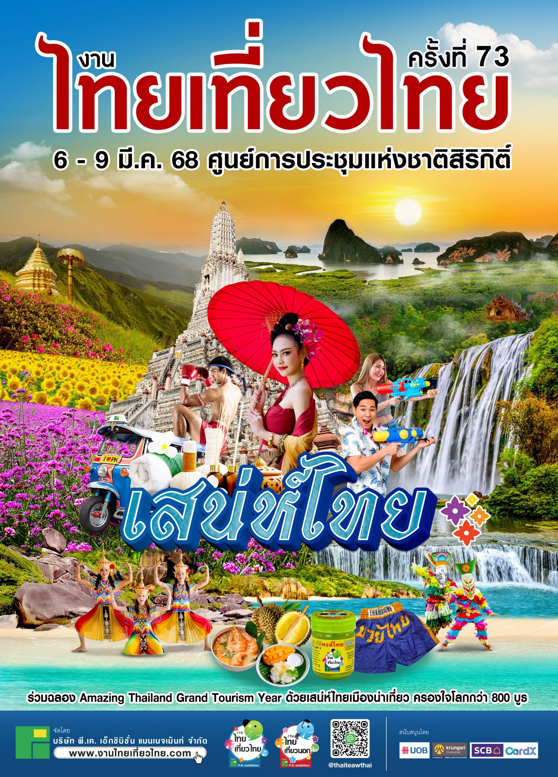 Thai Teaw Thai #73 | The Beat Bangkok