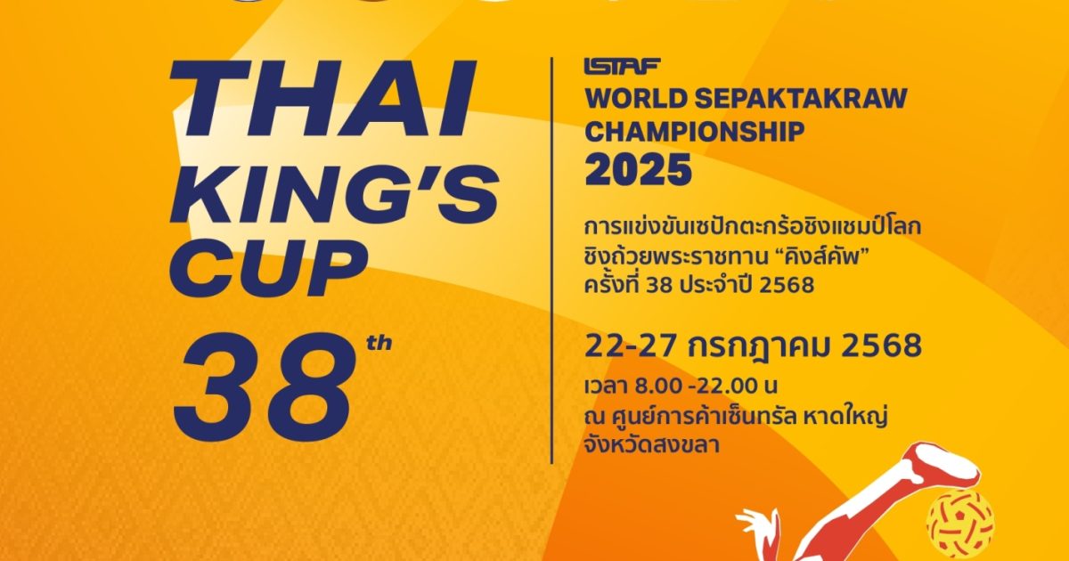 ISTAF SEPAKTAKRAW WORLD CHAMPIONSHIP 2025 | The Beat Bangkok