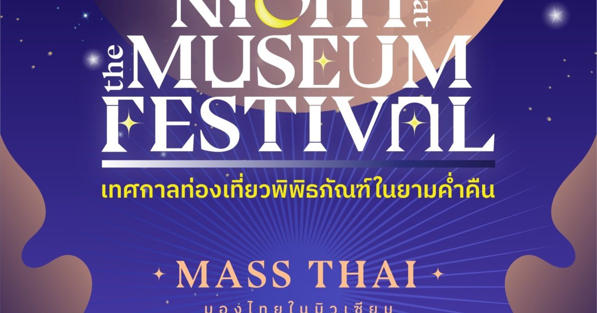 Night at the Museum Festival 2024 | The Beat Bangkok