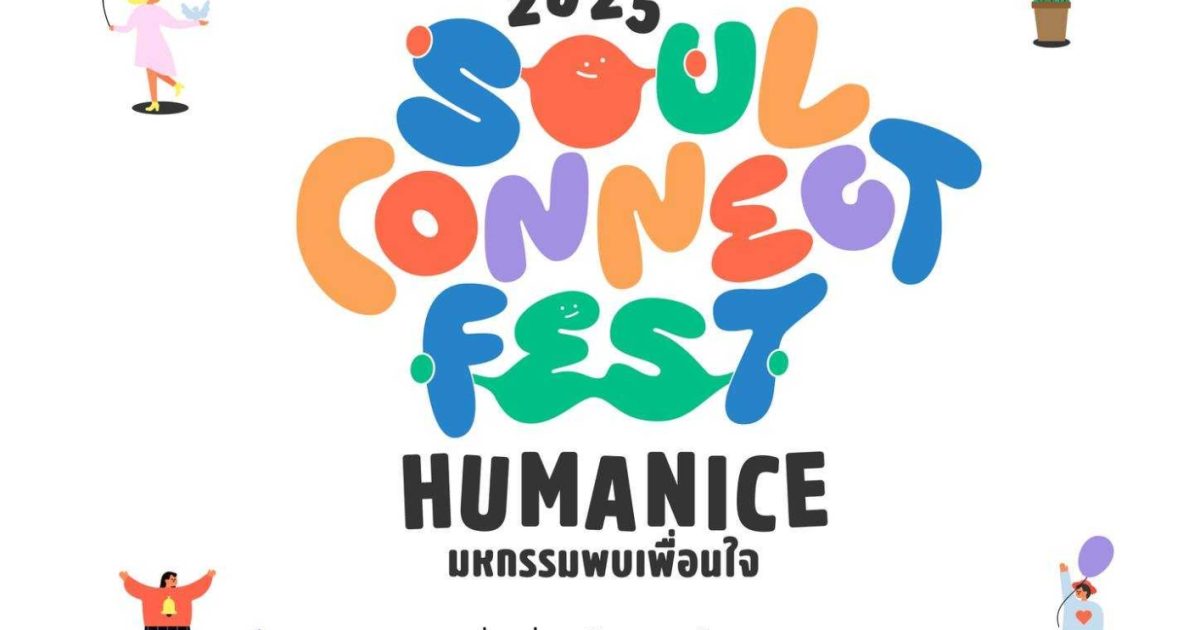Soul Connect Fest 2025: HUMANICE | The Beat Bangkok