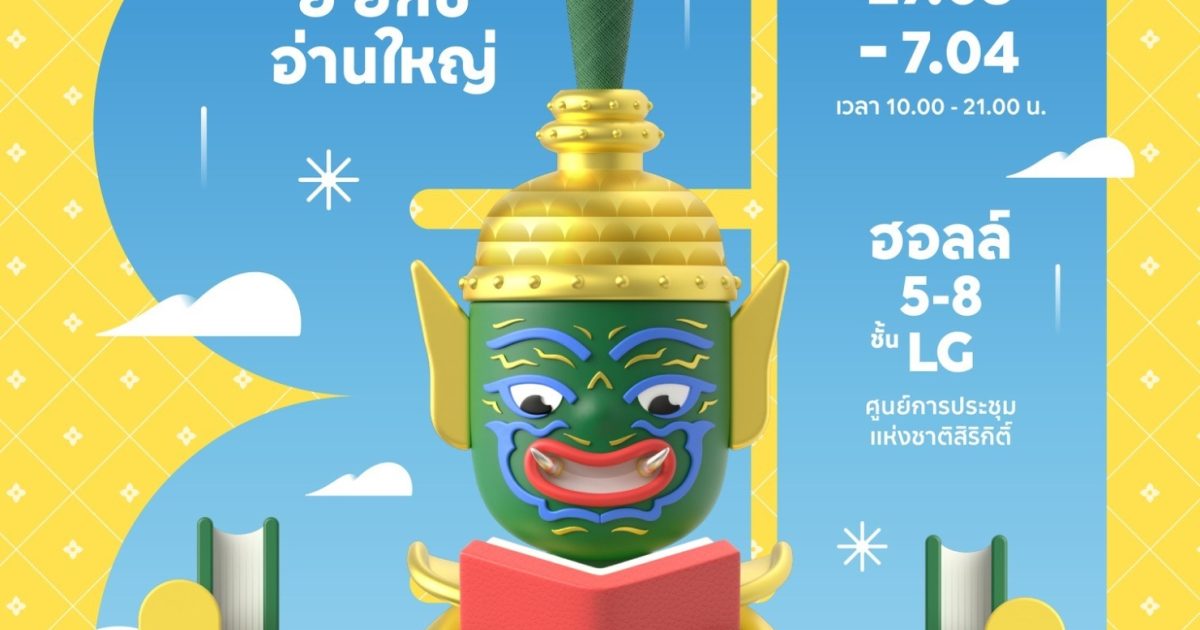 Thai Book Fair 2025 | The Beat Bangkok