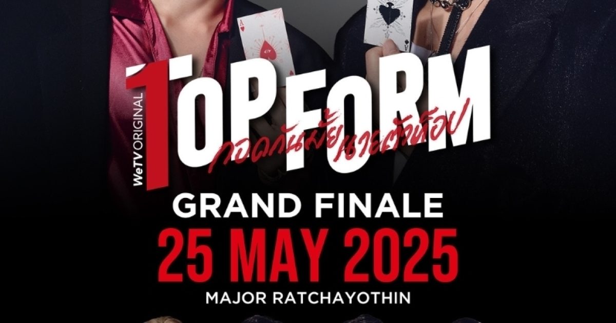 Top Form Grand Finale | The Beat Bangkok
