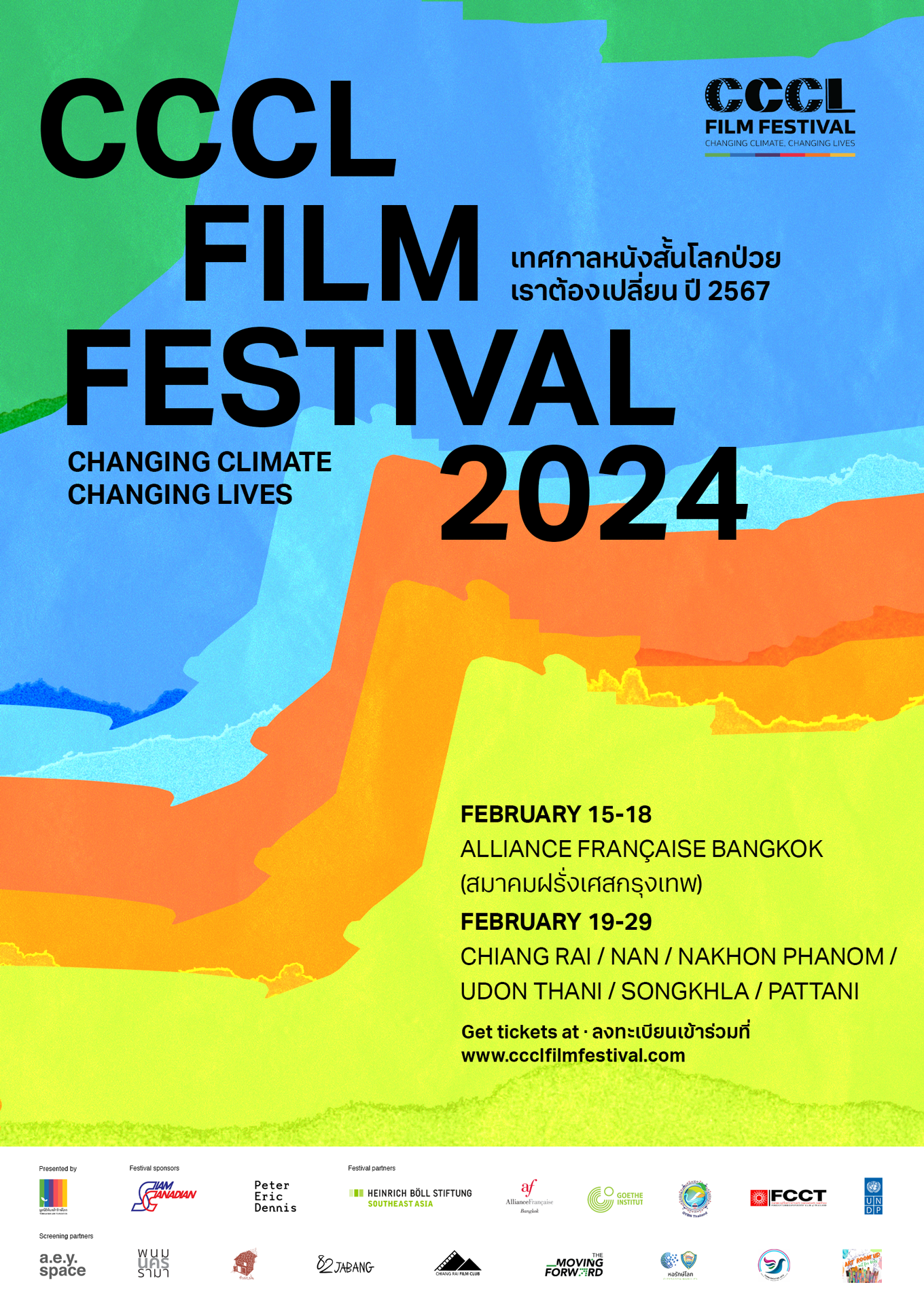 CCCL FILM FESTIVAL 2024 | The Beat Bangkok