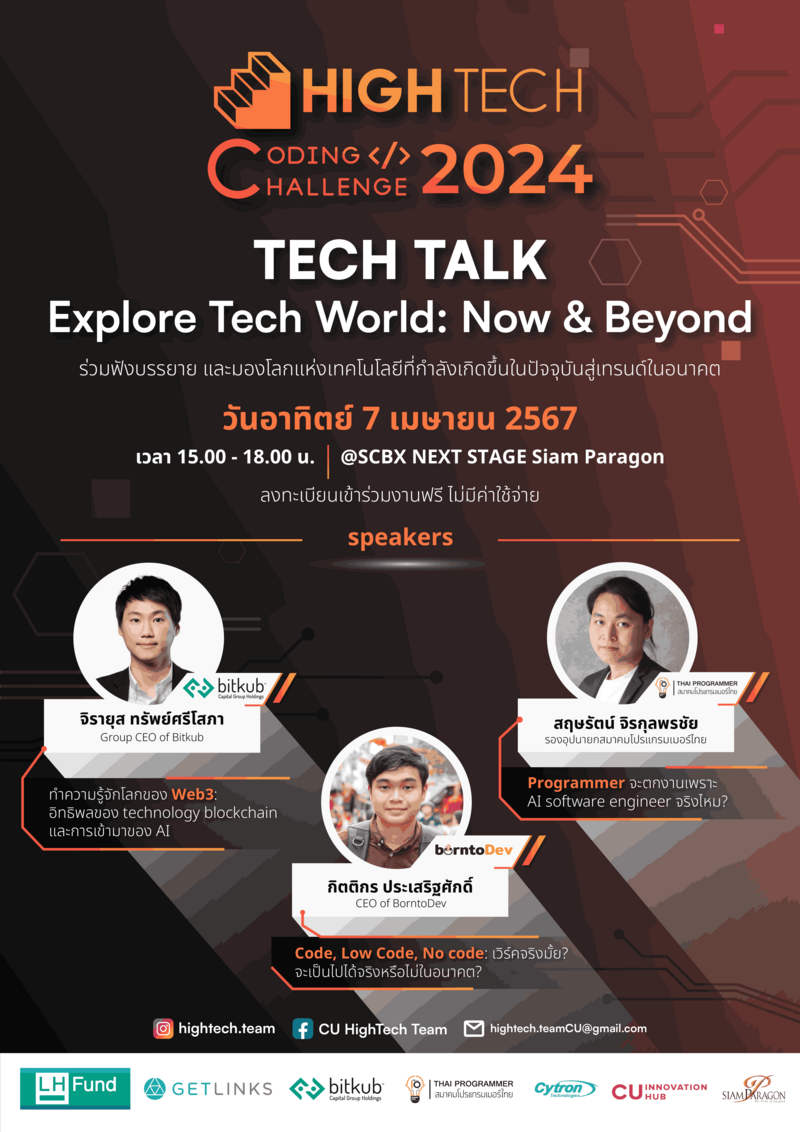 TECH TALK: Explore Tech world: now &… | The Beat Bangkok