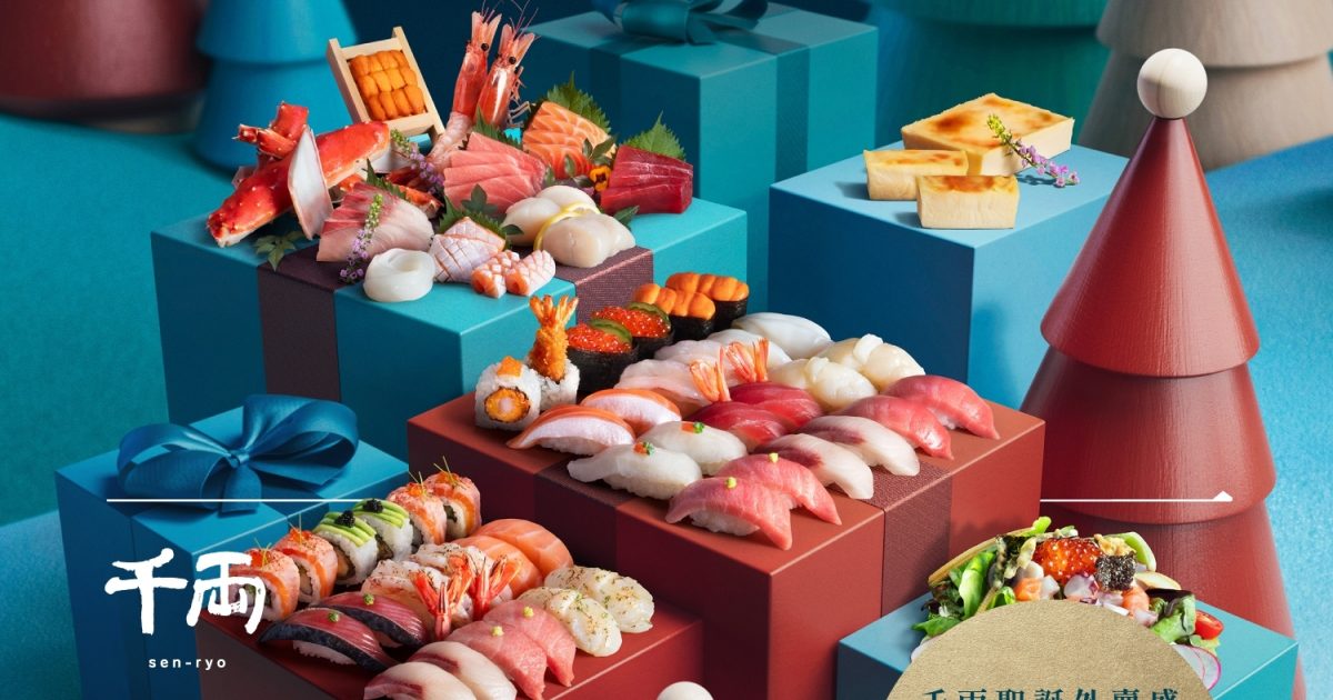sen-ryo Christmas Takeaway Platters -… | The Beat Hong Kong