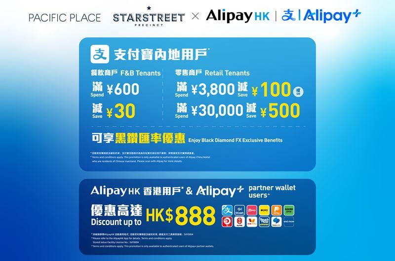 Pacific Place x Alipay: Exclusive… | The Beat Hong Kong