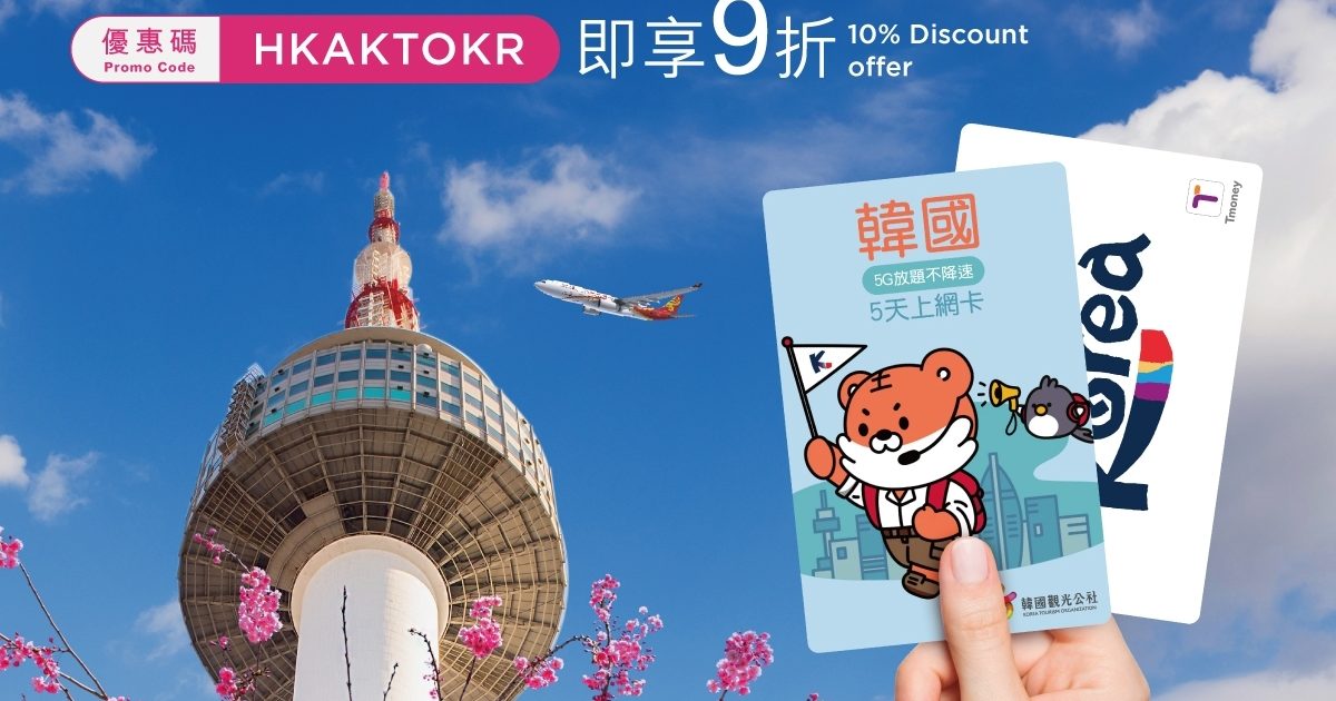 HKA Offer: Rewards for a Relaxing… | The Beat Hong Kong