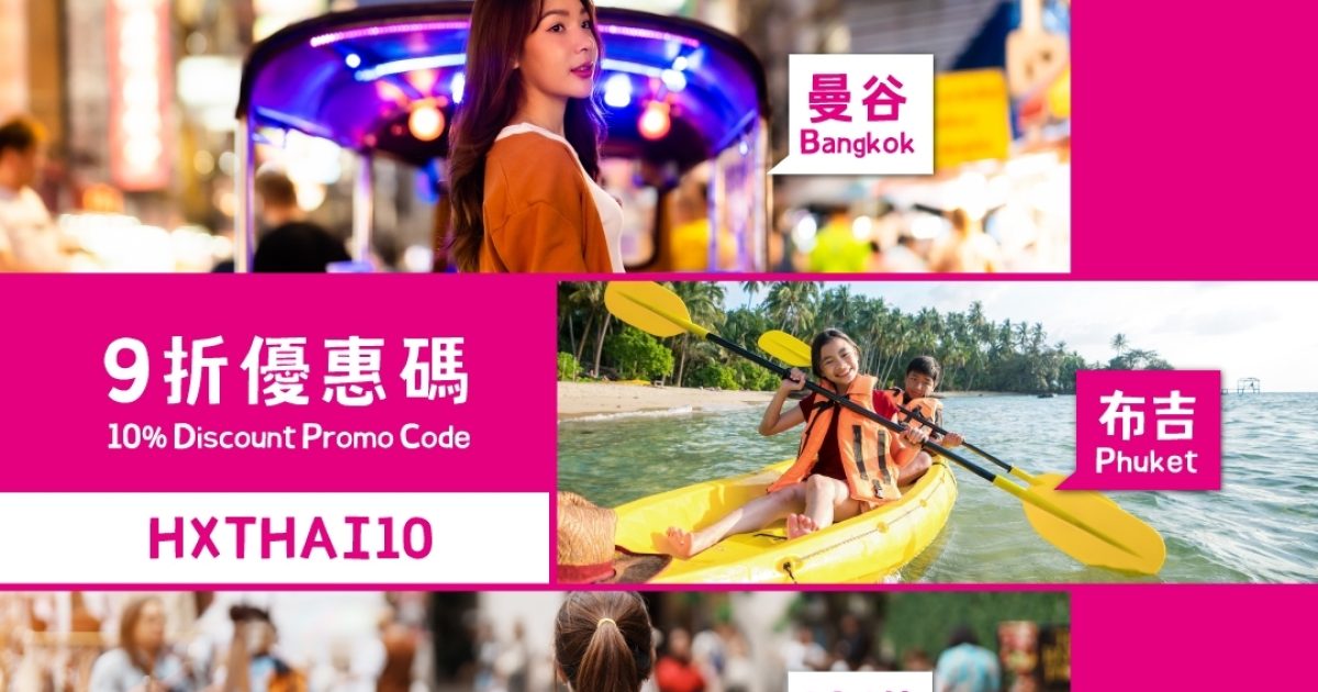 Hong Kong Airlines Thailand Promo | The Beat Hong Kong