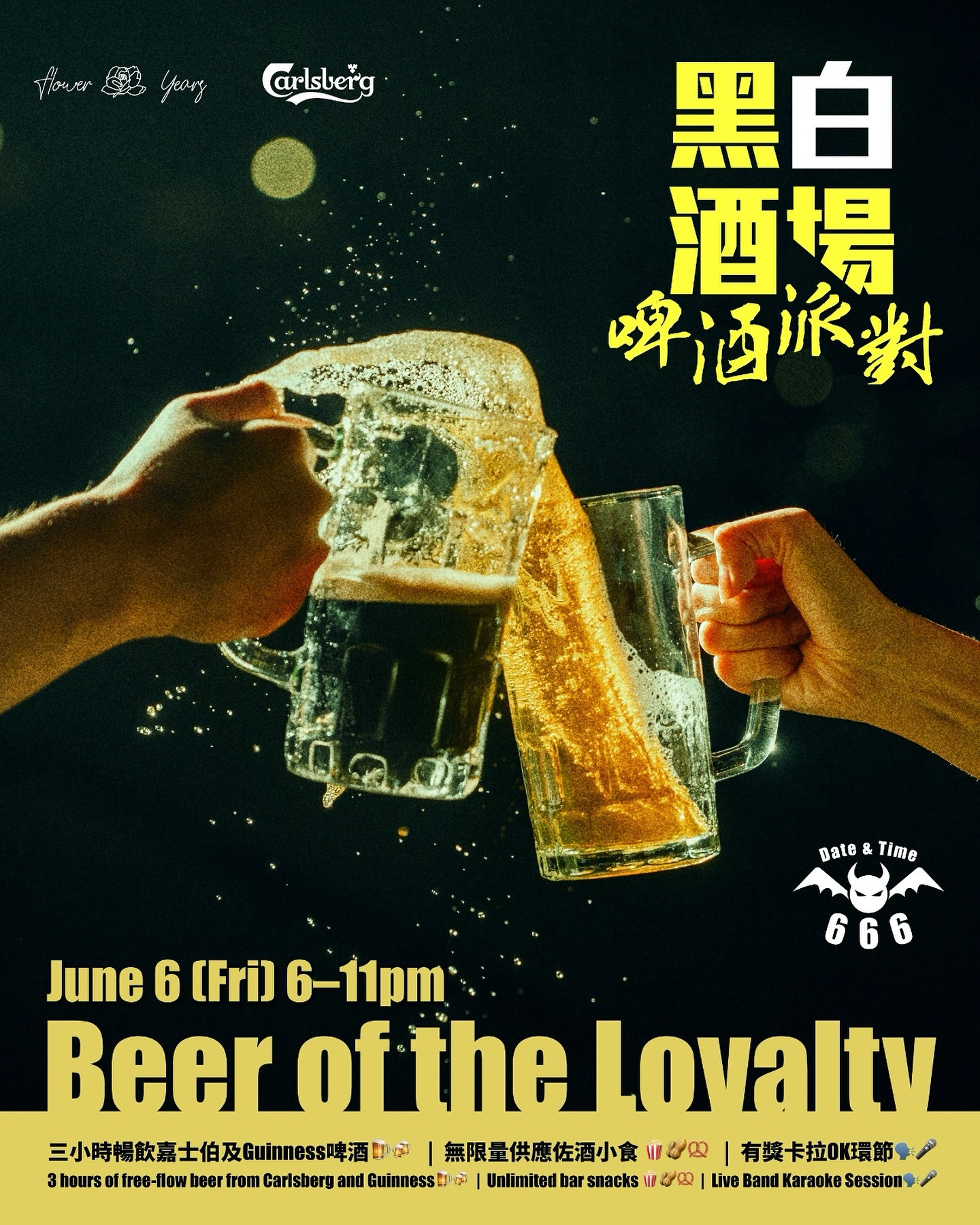 Flower Years: Beer of the Loyalty | The Beat Hong Kong