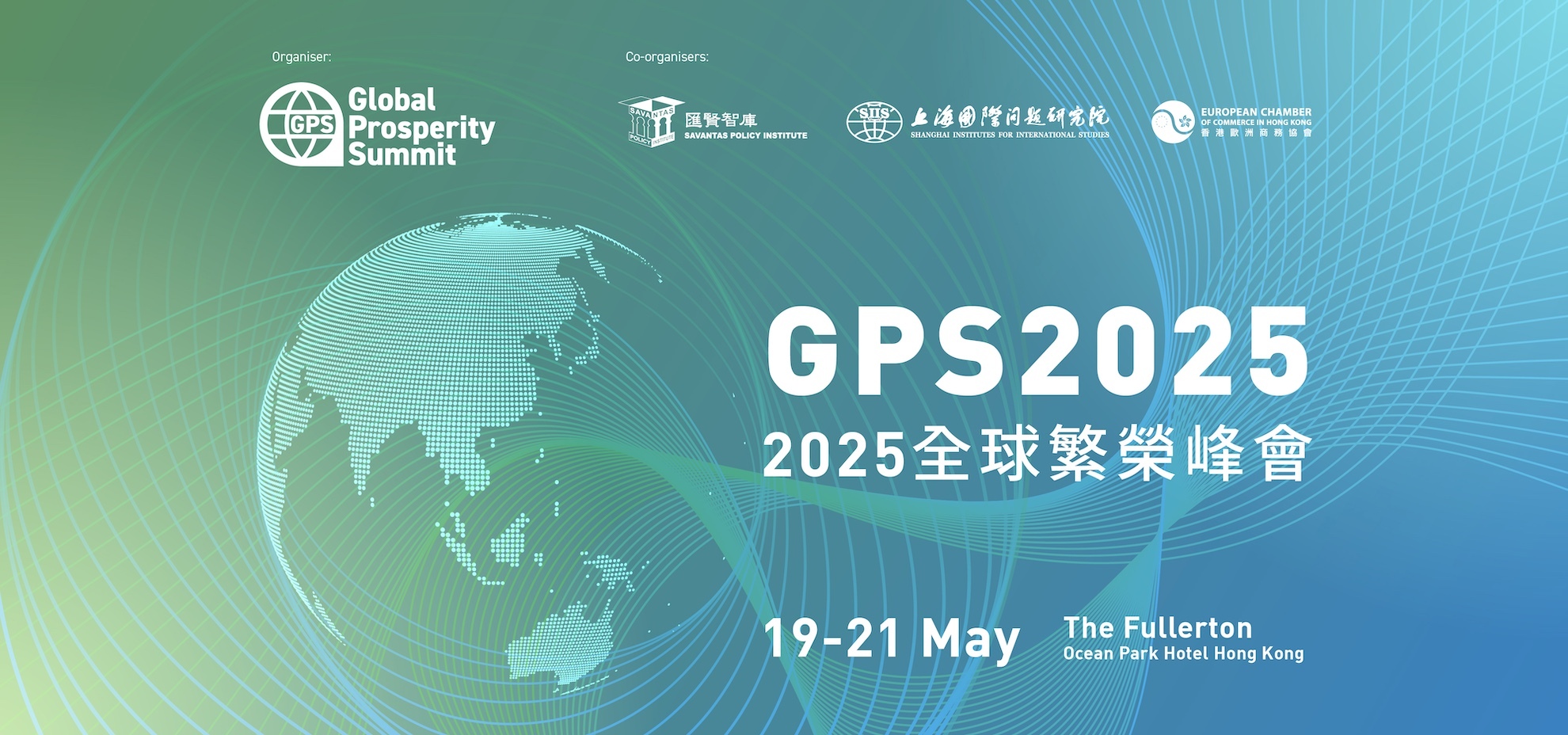 Global Prosperity Summit 2025 | The Beat Hong Kong