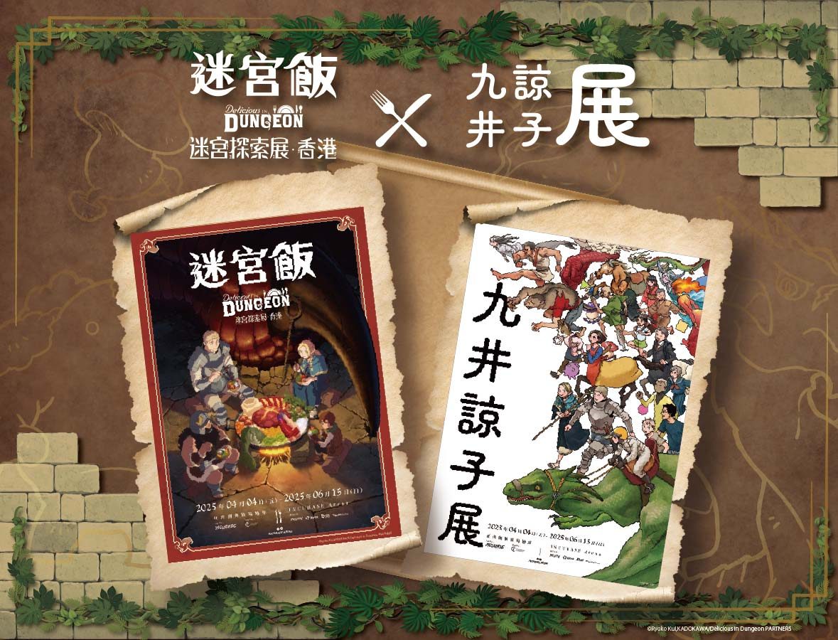 Ryoko Kui & 'Delicious in Dungeon'… | The Beat Hong Kong