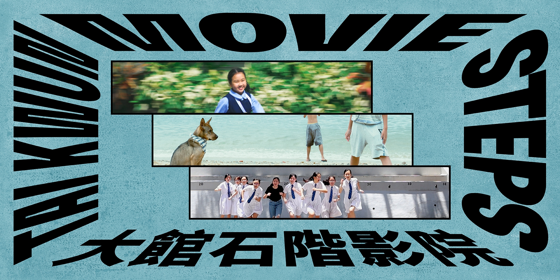 Tai Kwun Movie Steps - Summer of Wild… | The Beat Hong Kong