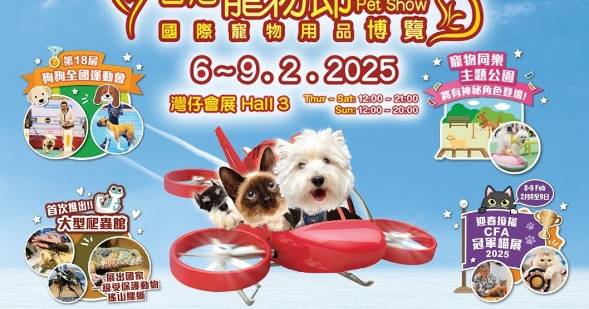 Hong Kong Pet Festival 2025 | The Beat Hong Kong