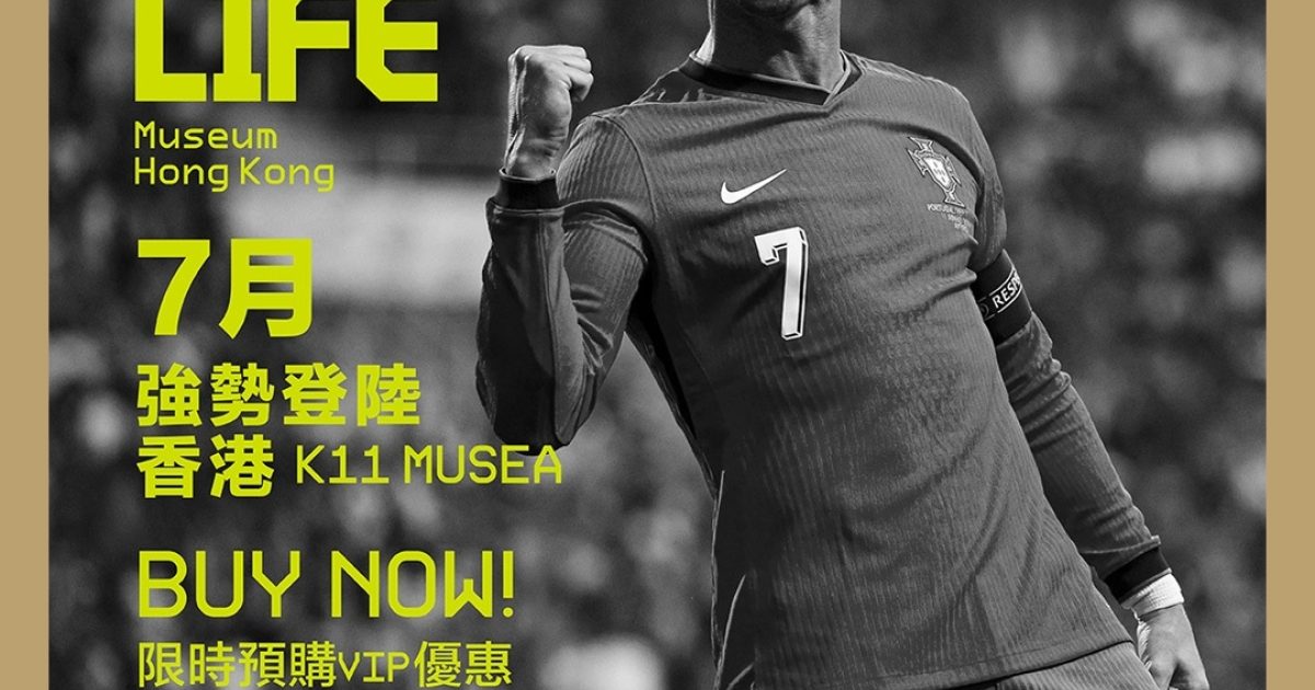 CR7® LIFE Museum Hong Kong | The Beat Hong Kong