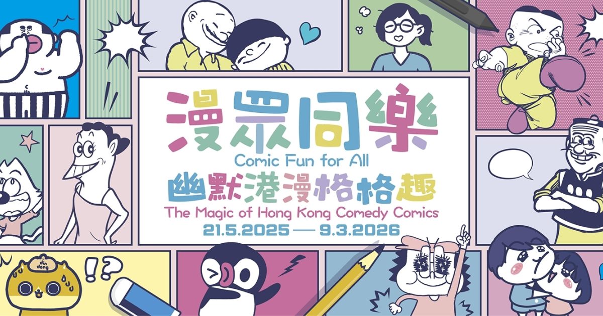 Comic Fun for All: The Magic of Hong… | The Beat Hong Kong