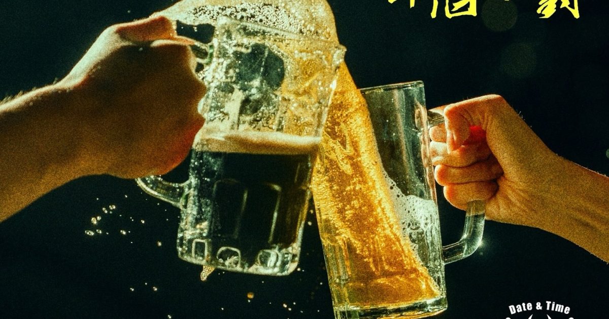 Flower Years: Beer of the Loyalty | The Beat Hong Kong