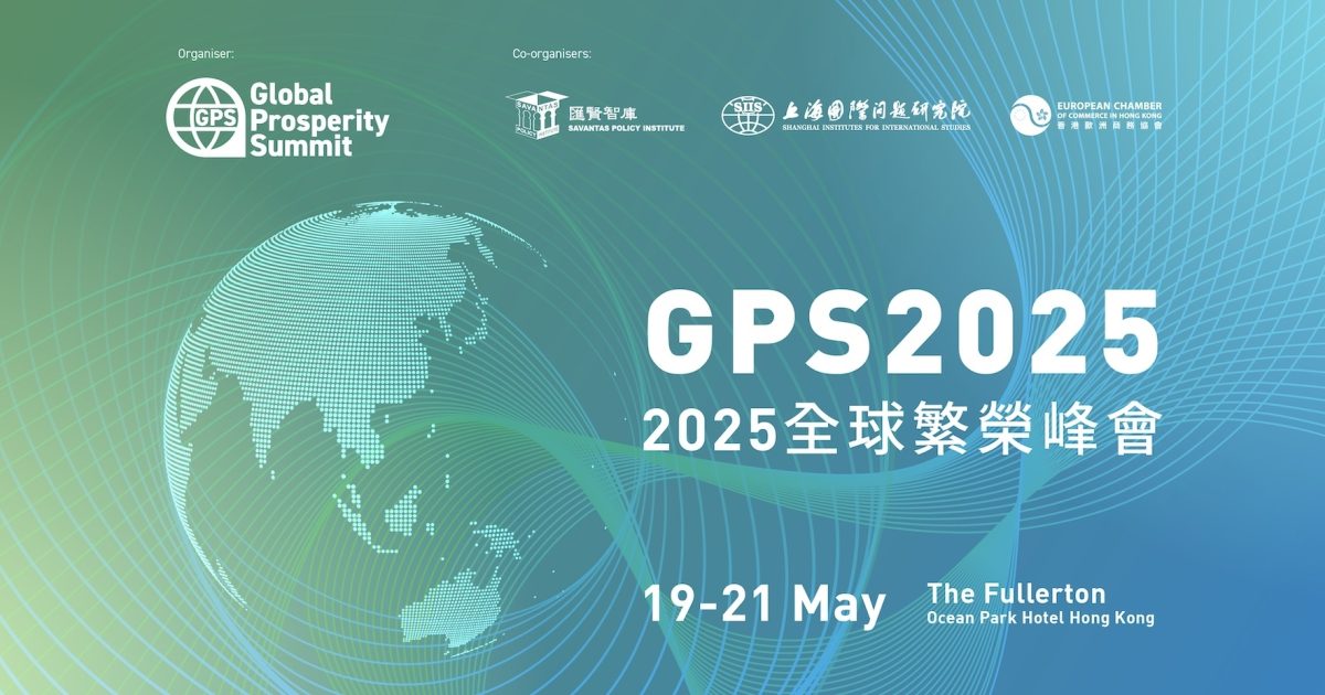 Global Prosperity Summit 2025 | The Beat Hong Kong