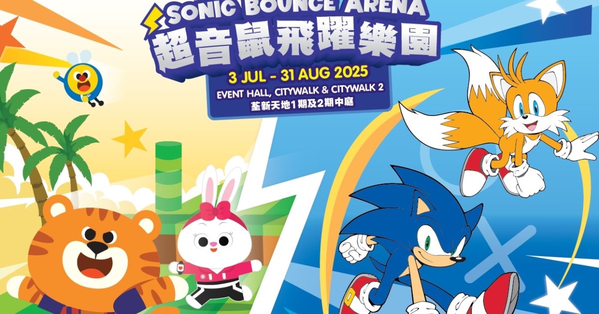SONIC BOUNCE ARENA | The Beat Hong Kong