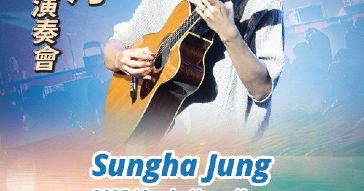 Sungha Jung Live in Hong Kong 2025 | The Beat Hong Kong