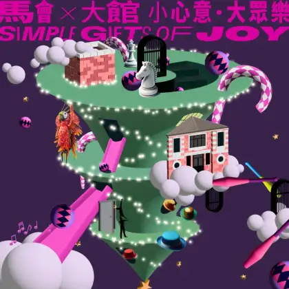 LIST: Best Things to Do in Hong Kong on Dec. 2-8, 2024