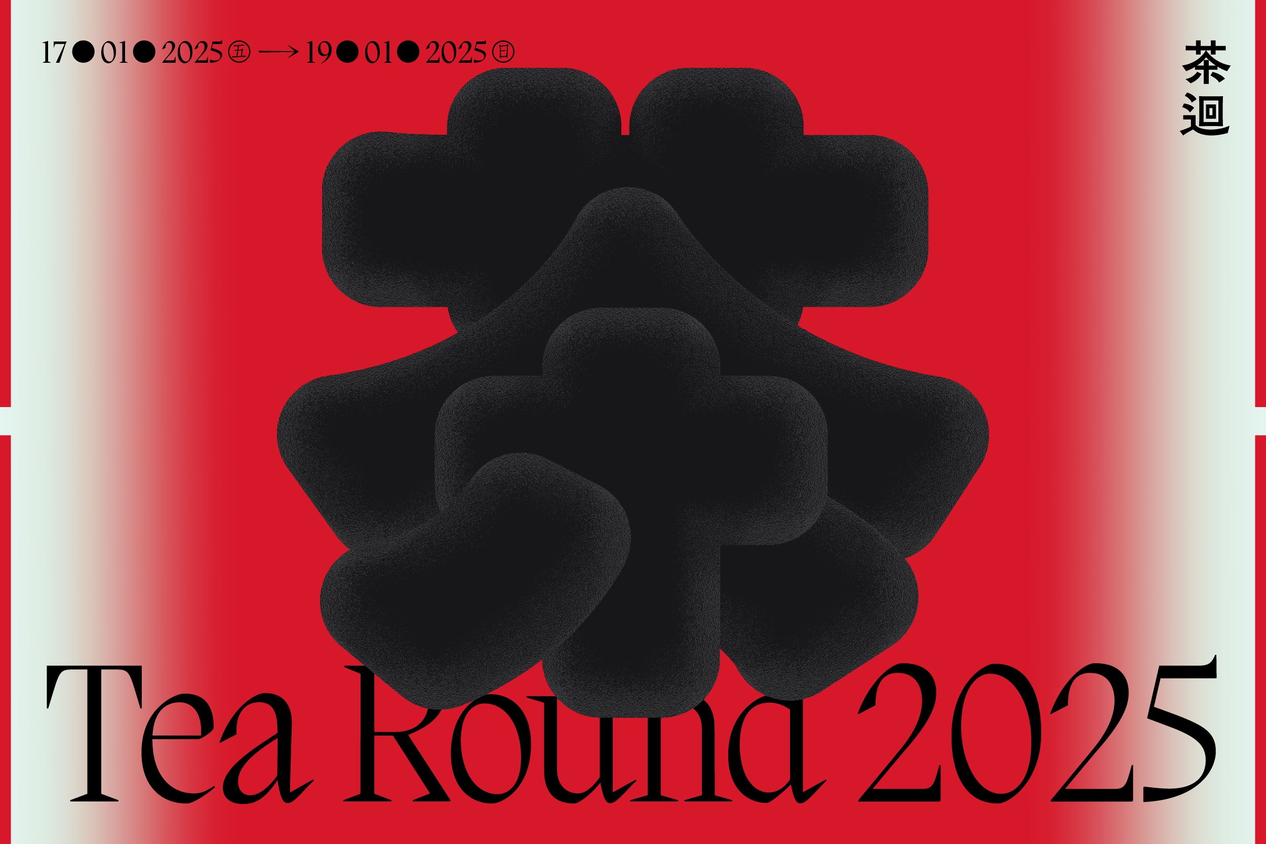 TEA ROUND 2025 at PMQ This January | The Beat Hong Kong