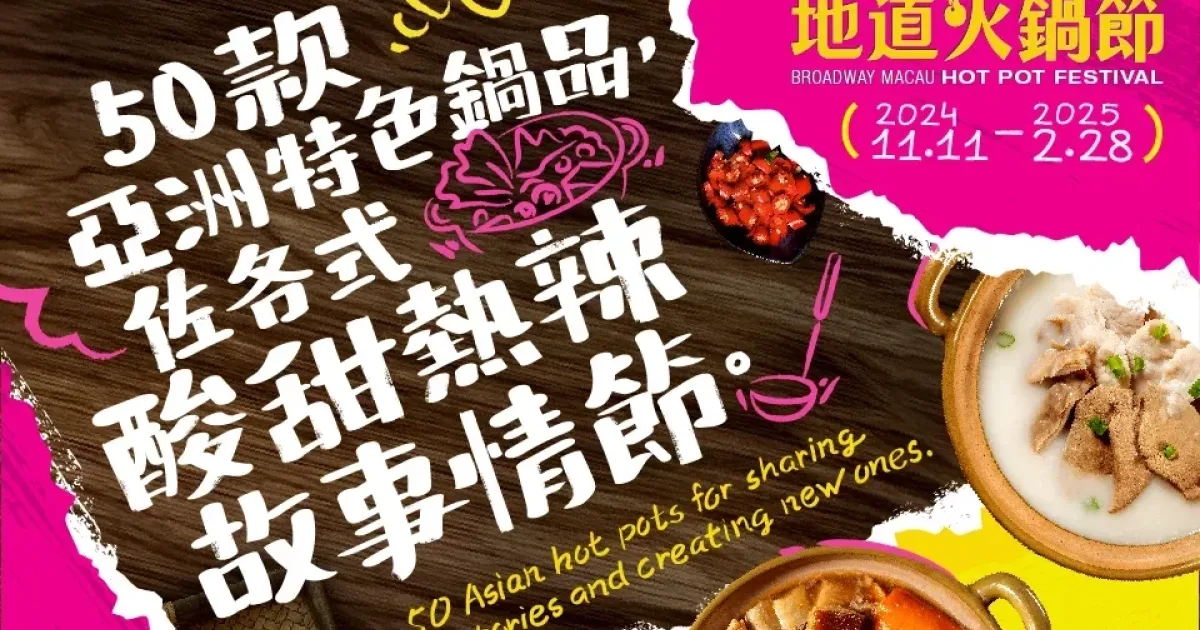 Broadway Macau’s Hot Pot Festival | The Beat Macau
