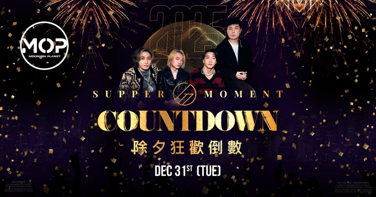 Club MOP presents SUPPER MOMENT COUNTDOWN | The Beat Macau