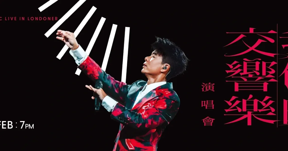 Hacken Lee Symphonic Live in Londoner with… | The Beat Macau