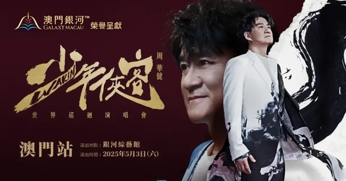 Wakin Chau World Tour Live in Macau | The Beat Macau
