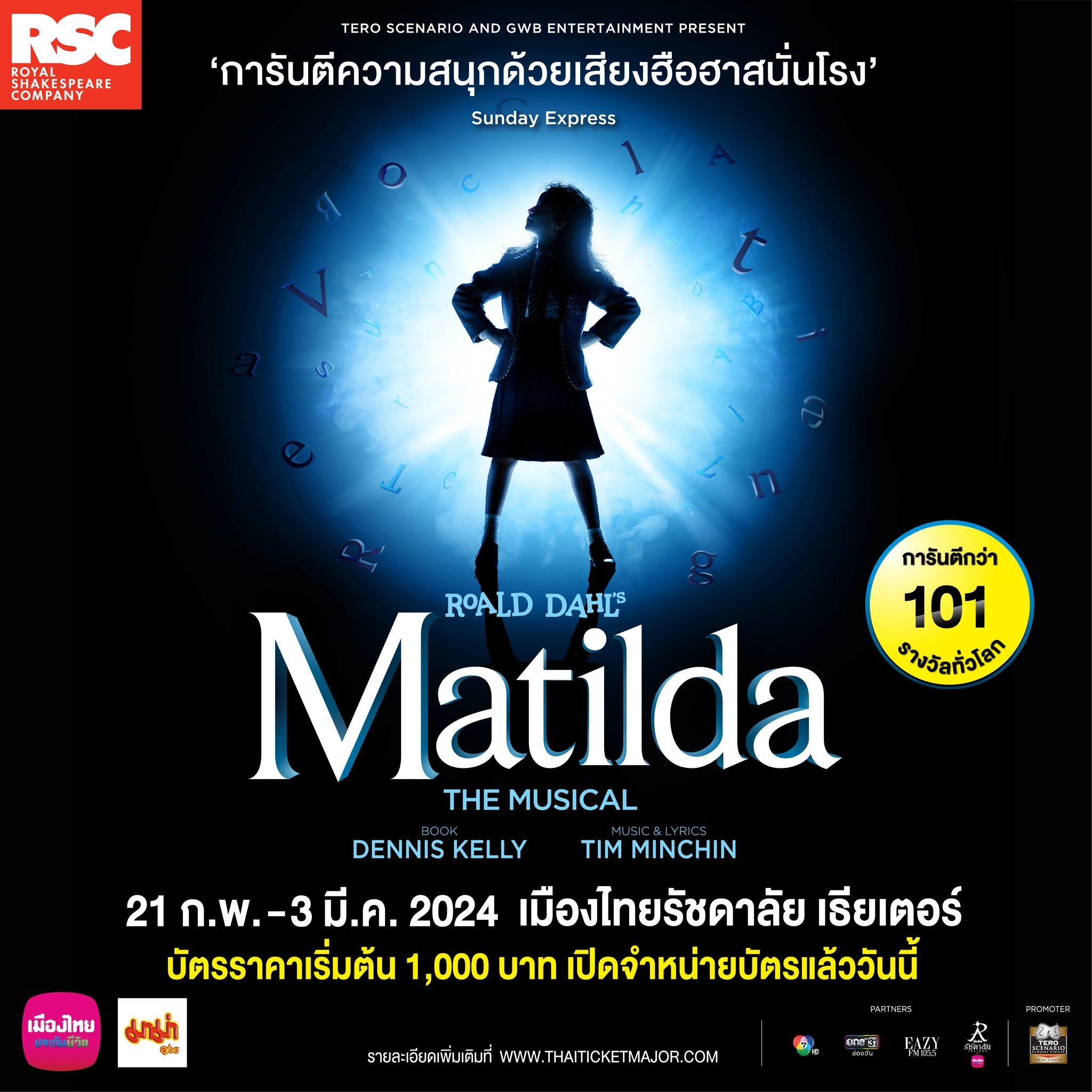 Matilda The Musical | The Beat Bangkok