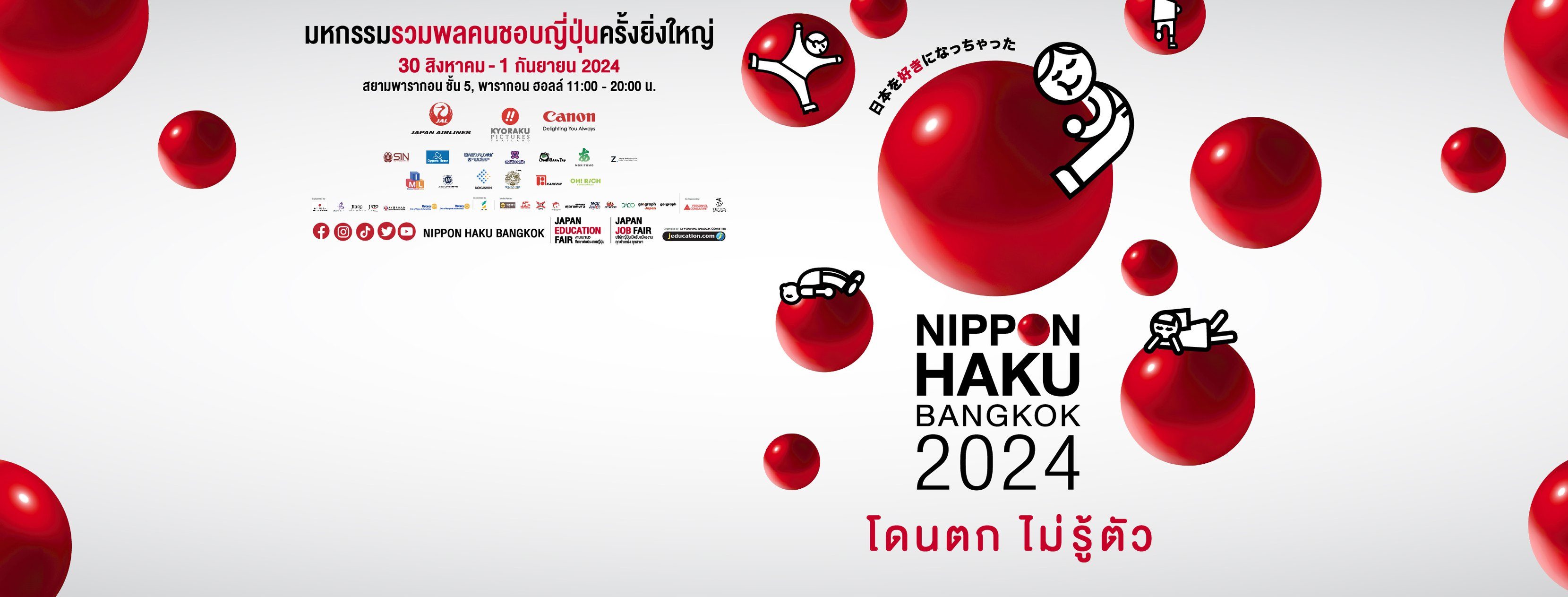 NIPPON HAKU BANGKOK 2024 | The Beat Bangkok