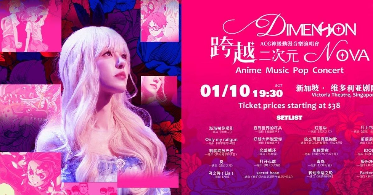 Dimension Nova-Anime Music Pop Concert | The Beat Singapore