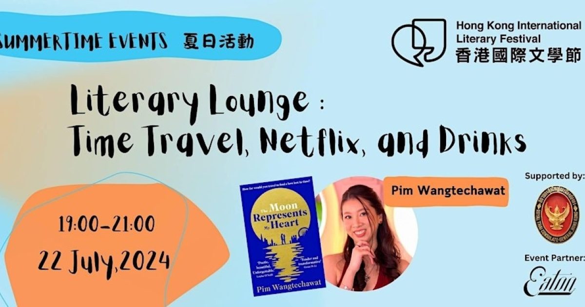 Literary Lounge : Time Travel, Netflix… | The Beat Hong Kong