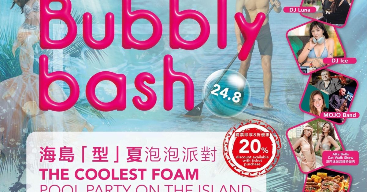 Bubbly Bash Pool Party | The Beat Macau