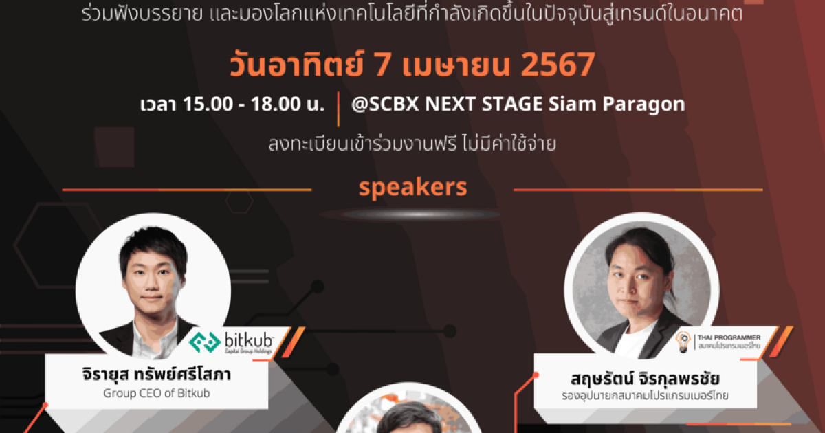 TECH TALK: Explore Tech world: now &… | The Beat Bangkok