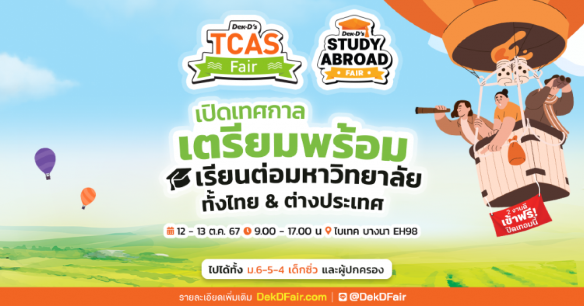 Dek-D’s TCAS Fair & Dek-D’s Study Abroad… | The Beat Bangkok