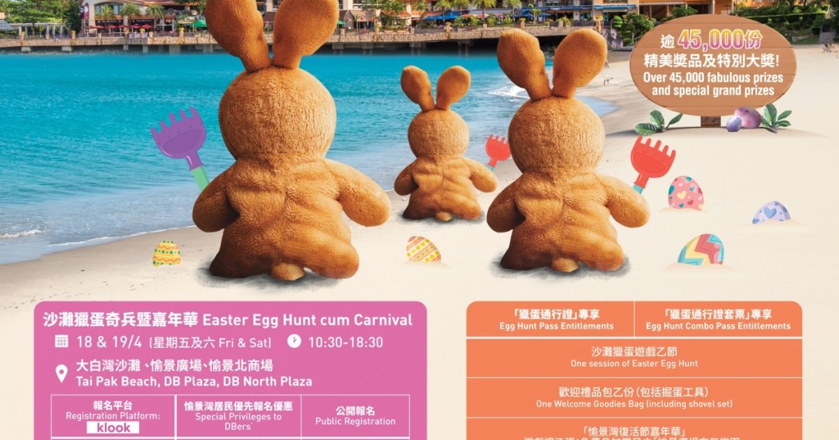Discovery Bay Easter Egg Hunt on the… | The Beat Hong Kong