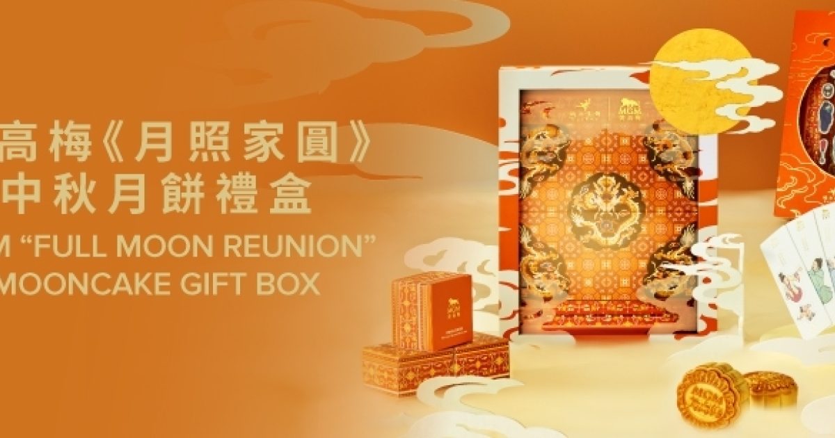 MGM 'Full Moon Reunion' Mooncake Gift Box | The Beat Macau