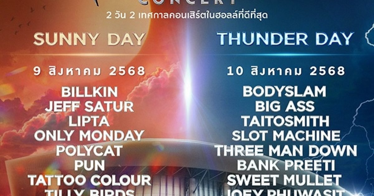 GFEST MARATHON CONCERT 2025 | The Beat Bangkok