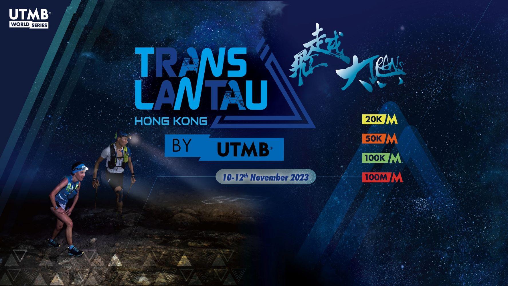 TransLantau 2023 | The Beat Hong Kong