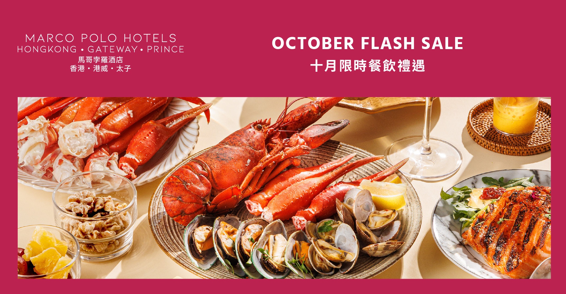 Up to 50% Off: Marco Polo Dining… | The Beat Hong Kong